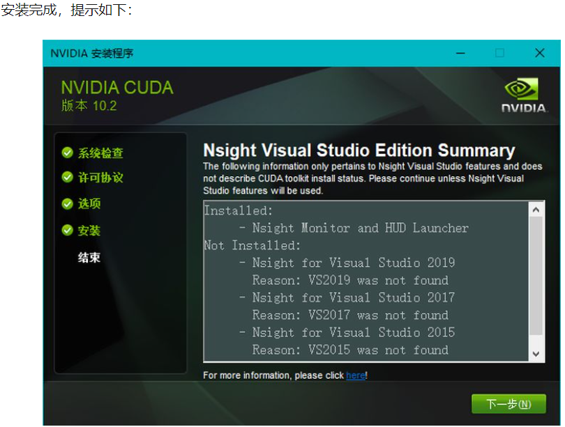 CUDA11.4、CUDNN、Pytorch安装_cuda 11.4 pytorch-CSDN博客