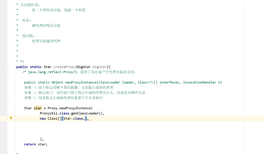 Java202303java学习笔记第四十天综合练习动态代理的实现1 前端导师歌谣 博客园