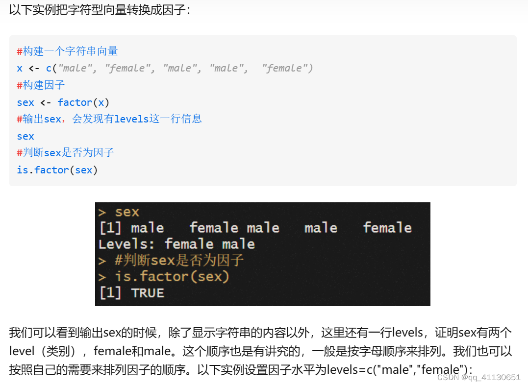 博客摘录「 一、R语言简介【R与统计】」2023年6月5日-CSDN博客