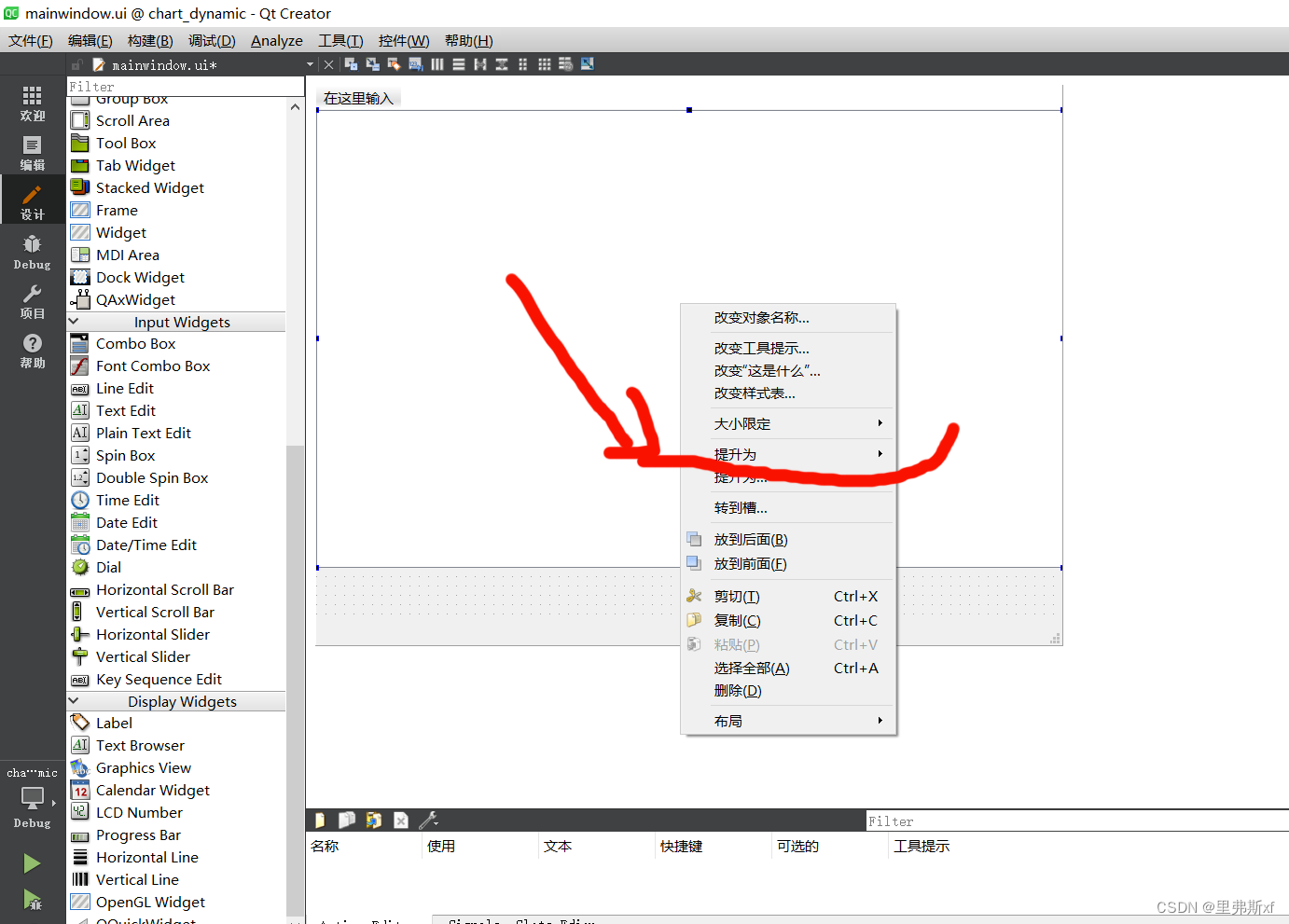 Qt——qchart实时动态曲线绘制 Csdn博客