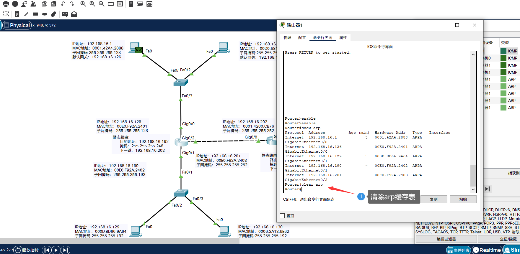 【Packet Tracer 12】IP数据包的发送和转发流程_cisco packet tracer怎么发送数据包-CSDN博客