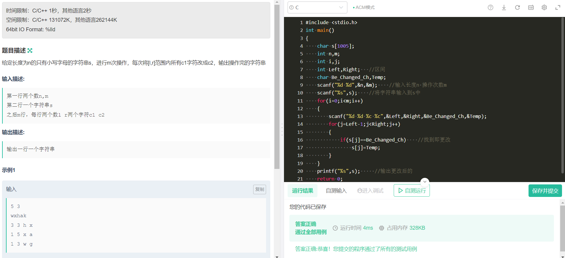 字符串操作-CSDN博客