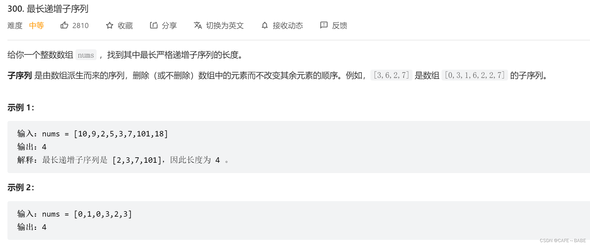 【动态规划】输出所有的最长递增子序列和字典序最小的 输出最长递增子序列 Csdn博客