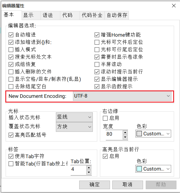win10系统DevC++ 4.9.9.2输出中文乱码问题_devc怎么设置编码utf-CSDN博客