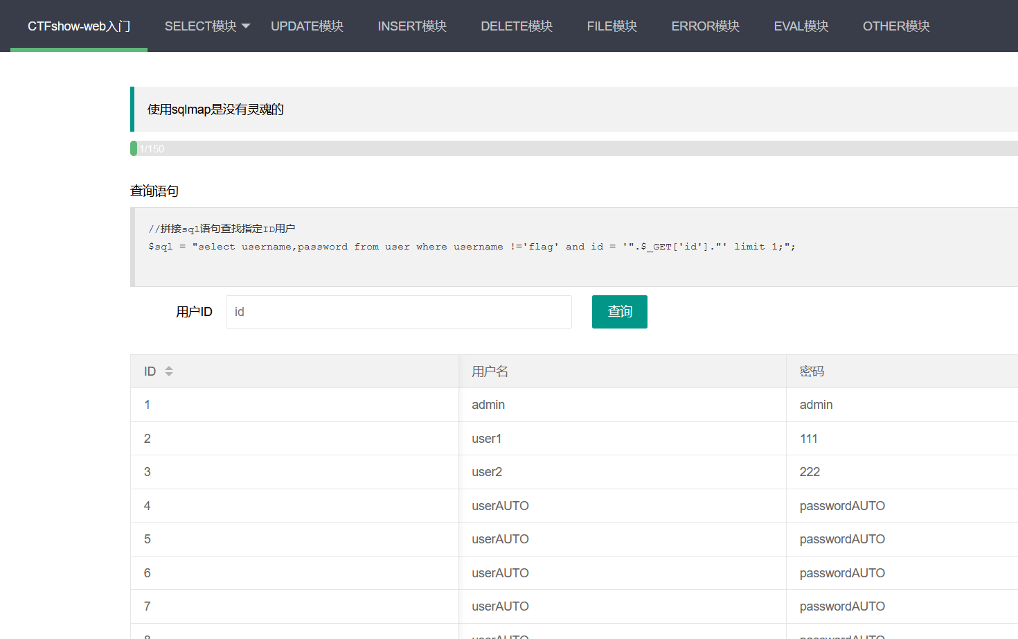 ctfshow web171-174_$sql = "select username,password from user where u-CSDN博客