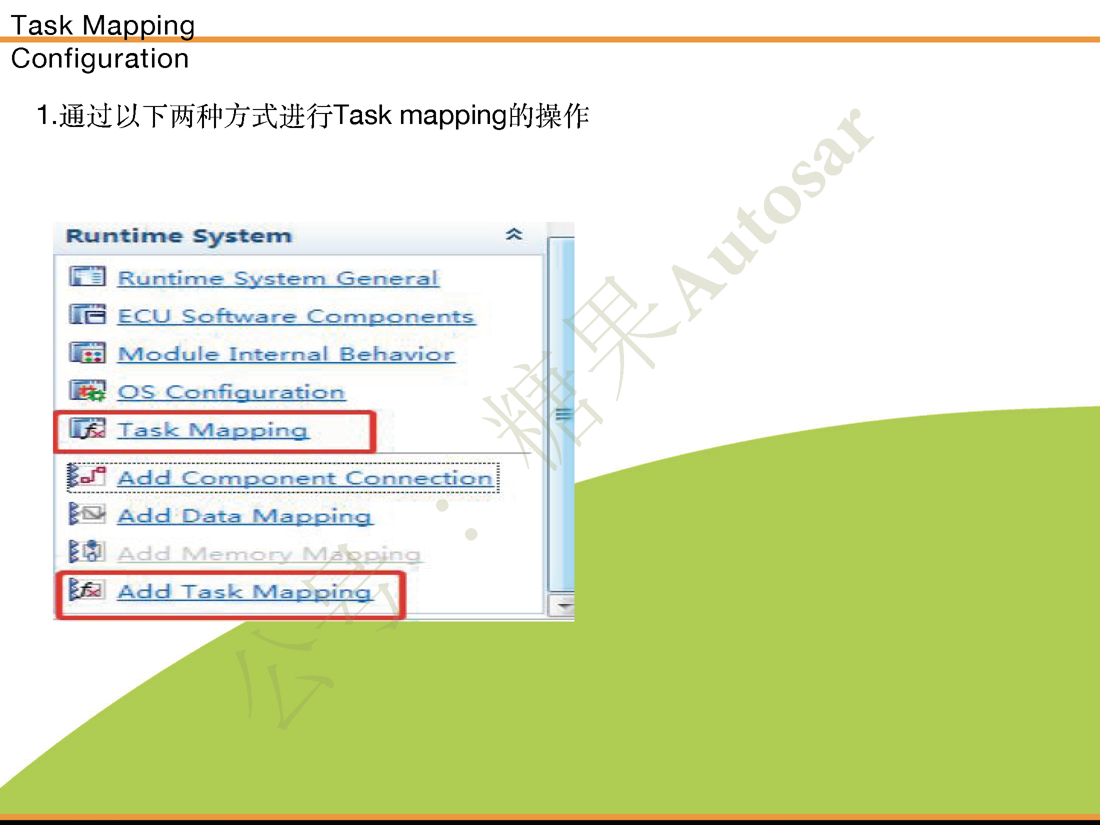 SWC_RTE10-AutoSAR架构【ECU的RTE实例配置】_autosar rte配置-CSDN博客