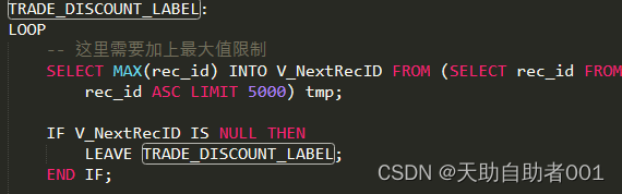 Mysql 存储过程死循环问题 数值超限 调用存储过程进入死循环 Csdn博客