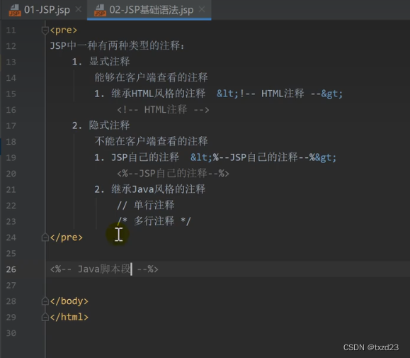 【JSP技术】JSP的介绍和基础语法-CSDN博客