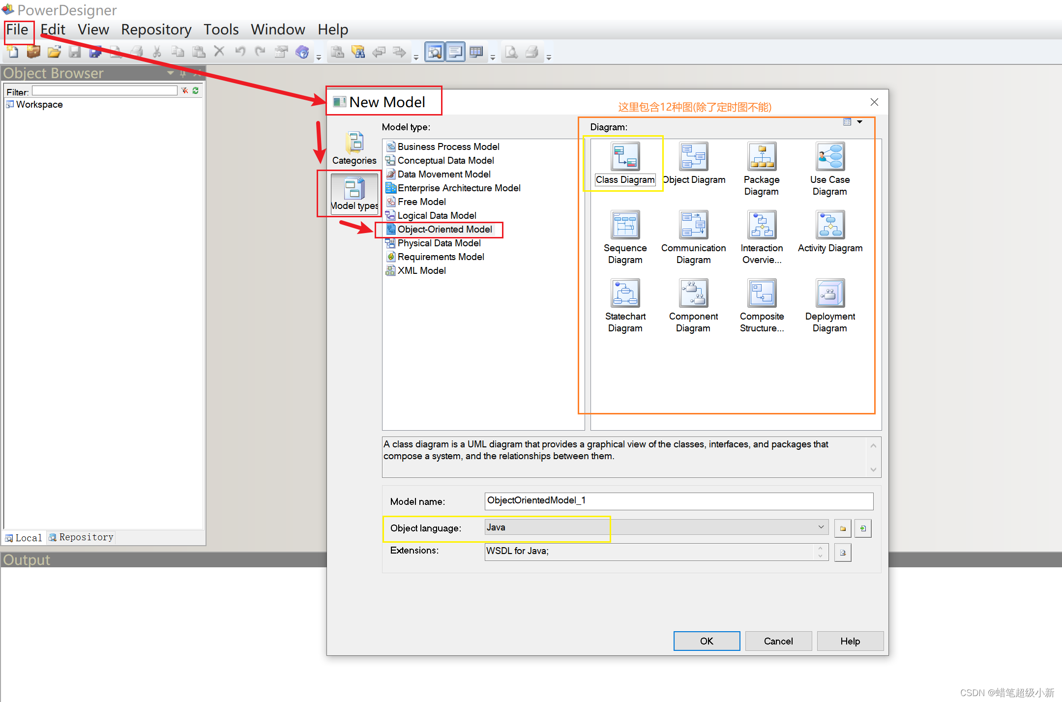 用PowerDesigner画UML图的类图(含例子)_powerdesigner画类图使用教程-CSDN博客