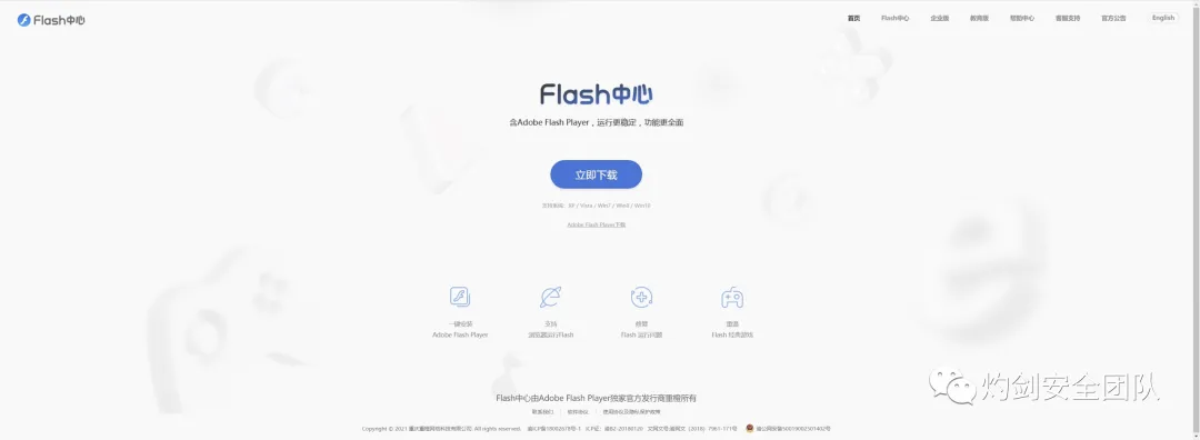 网络攻防｜XSS Flash弹窗钓鱼_外联xss弹窗-CSDN博客