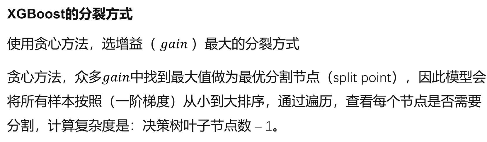 机器学习-集成学习_gradient-based one-side sampling-CSDN博客