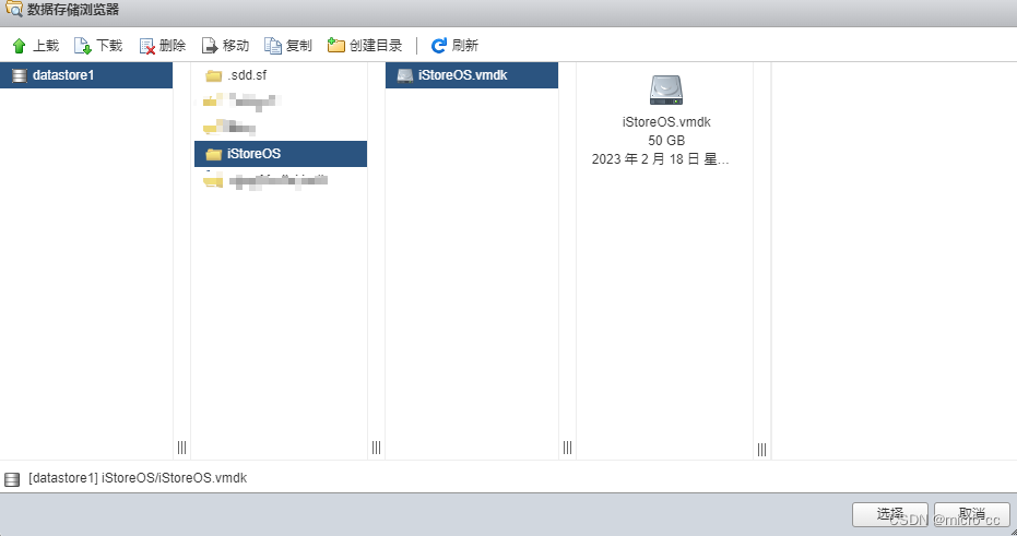 Esxi安装iStoreOS-CSDN博客
