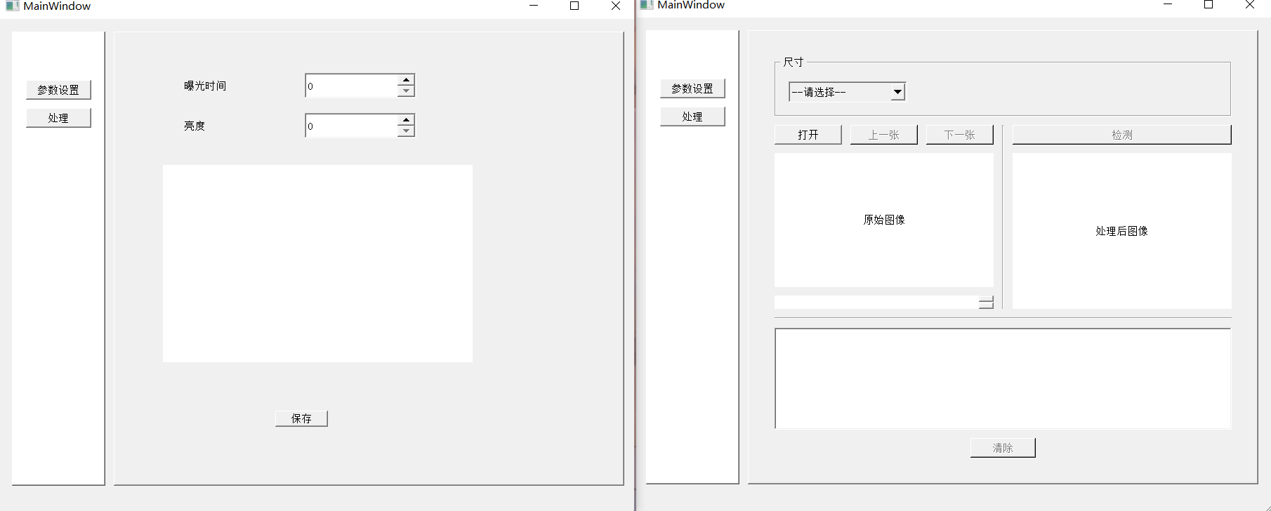 Pyside2 笔记：简单的控件设置pyside Labelframe Csdn博客 5768