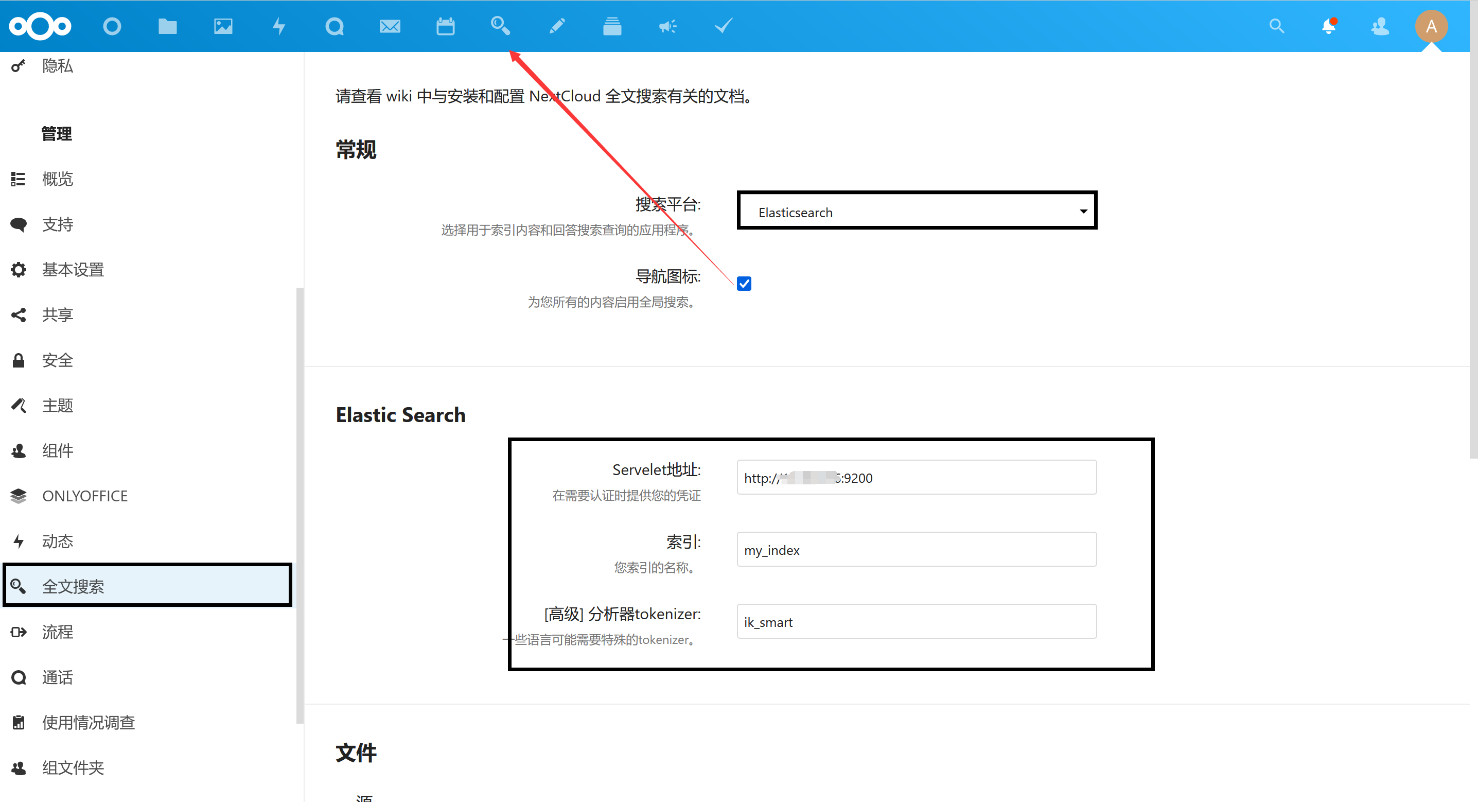 Docker+NextCloud+OnlyOffice+ElasticSearch_reason=pipeline with id [attachment] does-CSDN博客
