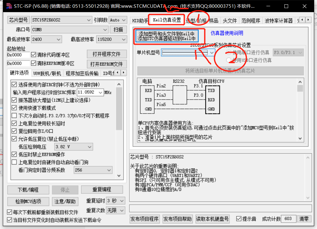 keil5 C51版本安装及MDK5合并，搭建STM32开发环境（详细教程）_keil c51如何扩充stm32-CSDN博客