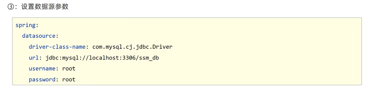 SpringBoot2:基础篇（黑马程序员：P1~P53）_黑马程序员springboot电子书-CSDN博客