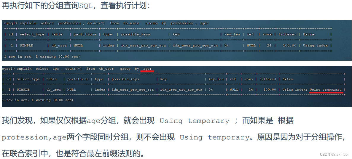 SQL 优化_--local-infile-CSDN博客