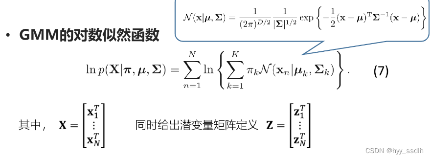 学习笔记（GMM,HMM）_hmm聚类-CSDN博客