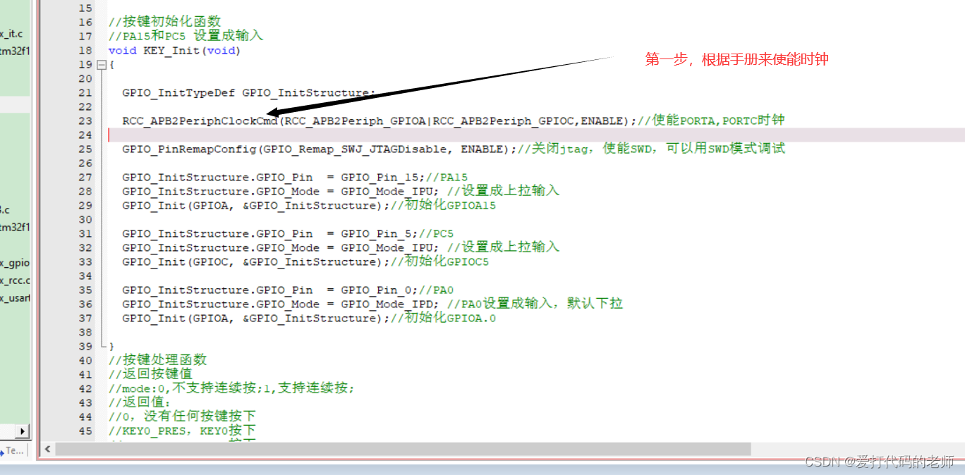 嵌入式学习（stm32f103） 如何实现按键输入按键连按代码 嵌入式 Csdn博客 