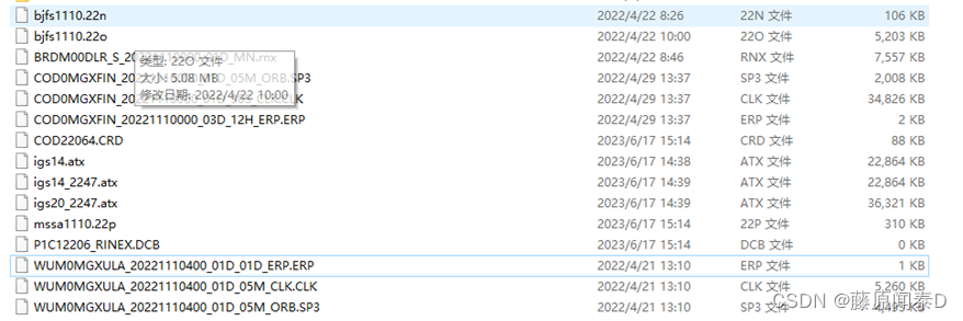 （一）关于RTKLIB软件使用所涉及数据的获取流程-CSDN博客