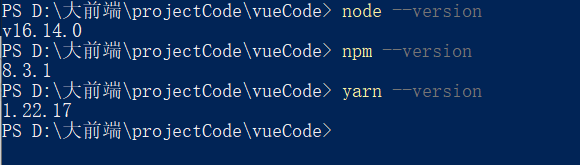 Vue3-使用yarn命令创建项目_yarn 创建项目-CSDN博客