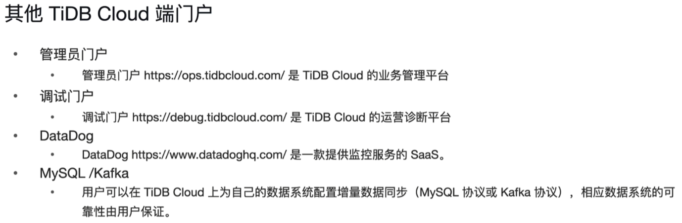 TiDB Cloud简介-CSDN博客