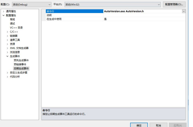 VS2017+ c++ dll库添加自动版本生成功能_c++生成dll设置版本号和-CSDN博客