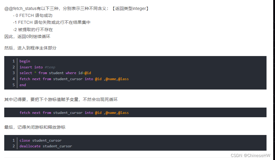 Sql Server 中 For 、游标sql Server For 关键字 Csdn博客 3630