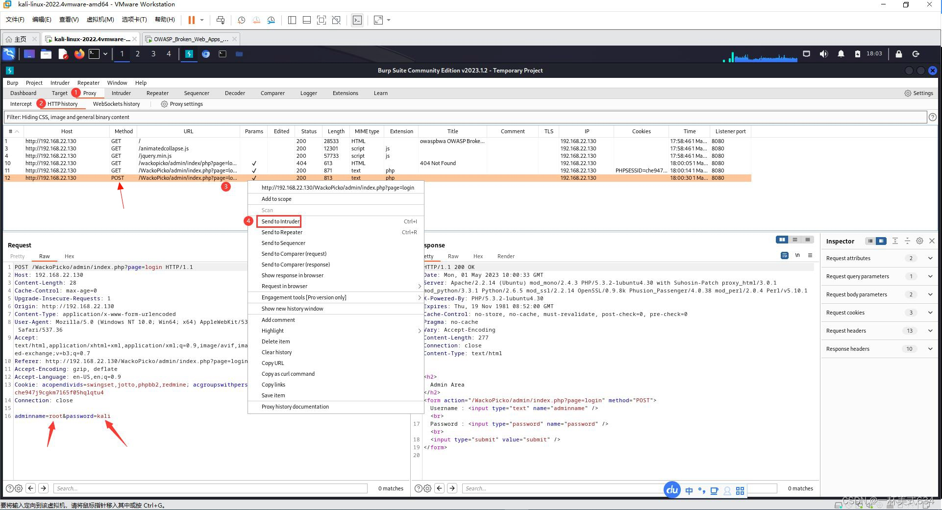 使用Burp Suite对登录页面进行字典攻击_burpsuite密码字典-CSDN博客
