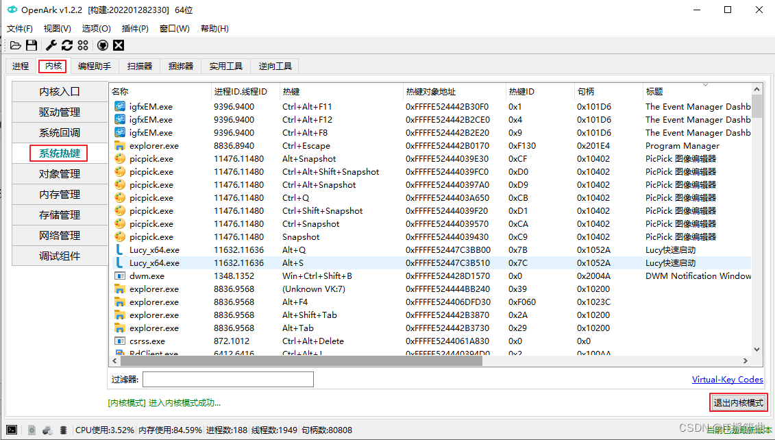 Ctrl+C、Ctrl+V不好使怎么办？windows系统热键占用查询_windows查看快捷键占用-CSDN博客