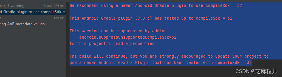 Android问题笔记二十四：Studio 编译报错 The minCompileSdk (33) specified in a dependency‘s AAR metadata_one ...