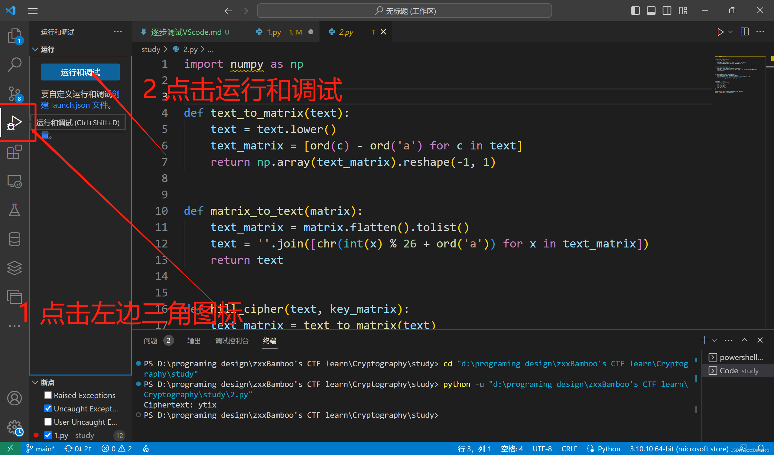 在VScode中逐步调试代码_vscode调试代码-CSDN博客