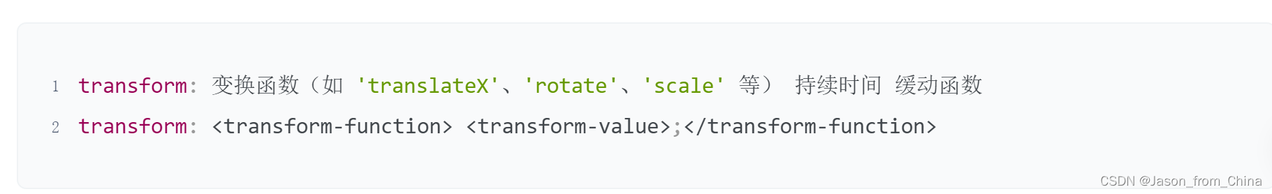 Css动画里面transition和transform以及animation和和keyframes几个属性的区别，以及语法格式keyframes属性 Csdn博客