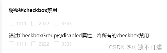 Vue3 组件篇 Checkboxgroup Csdn博客
