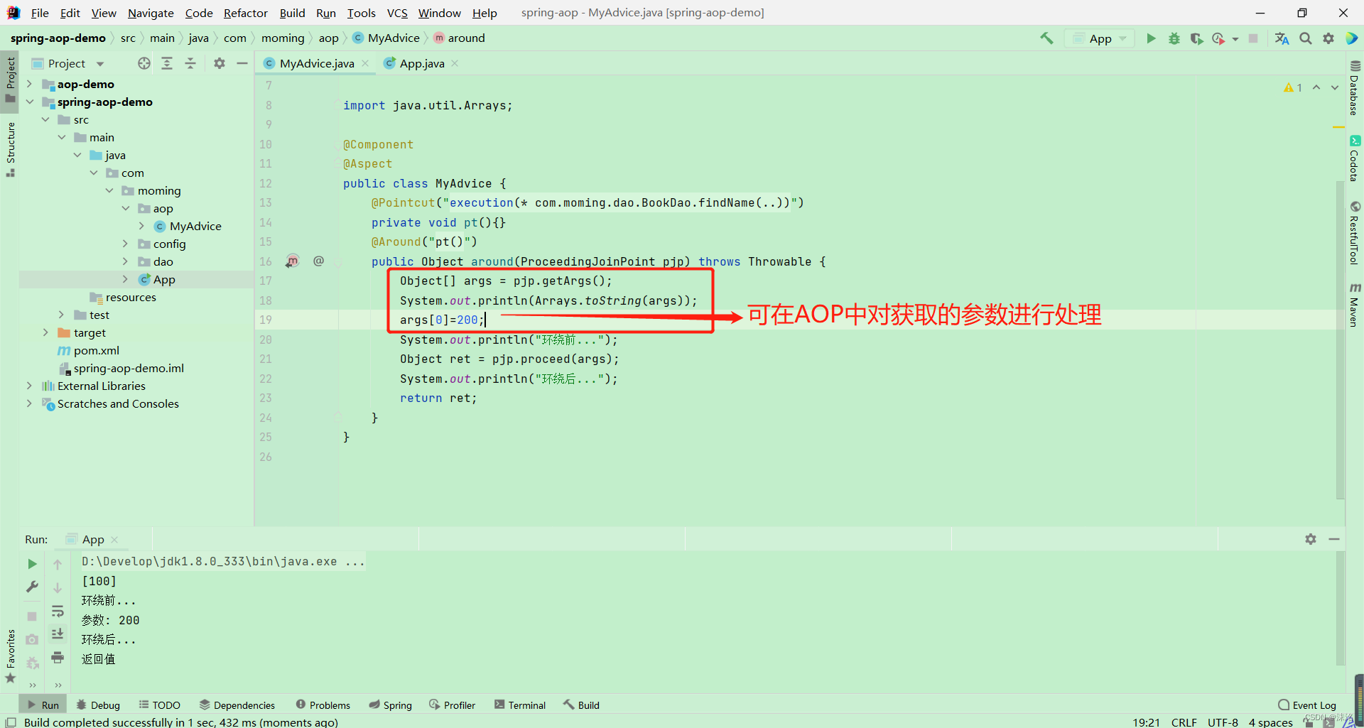 Spring Aop面向切面编程关于spring 面向切面编程正确的是 Csdn博客 