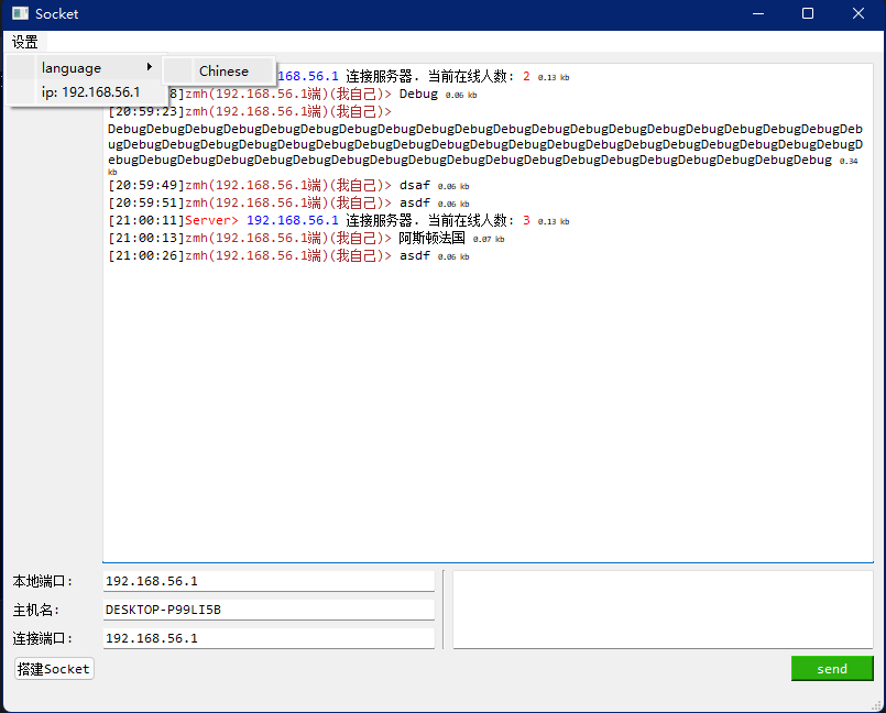 TCP聊天服务器套接字|PyQt5+socket(TCP端口映射+端口放行)+logging+Thread(含日志,html)+anaconda打包32位exe(3.4万字)|python高阶 ...