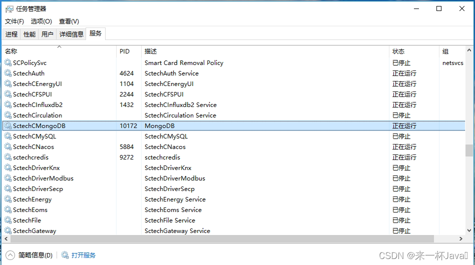Windows电脑断电后mongodb启动失败解决办法windows Mongodb修复 Csdn博客