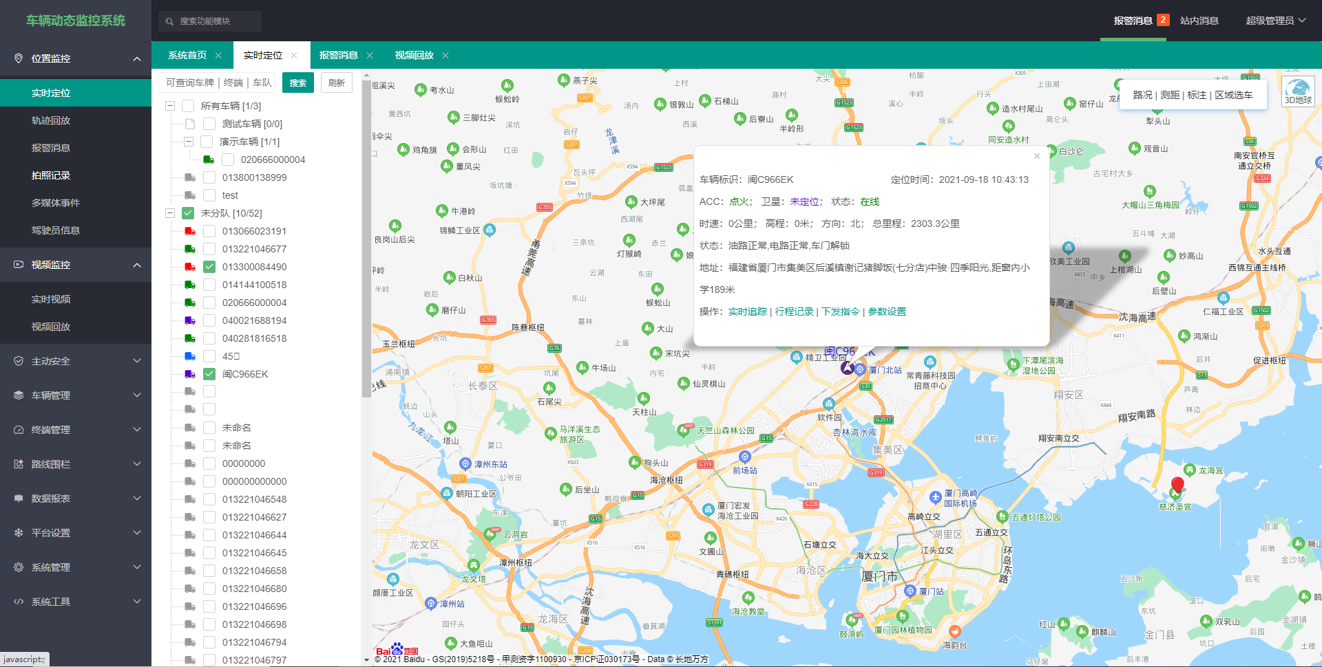 【2022版】基于部标JT808JT1078车载视频位置监控平台介绍-开源项目_jt808协议、jt809协议、jt1078协议-CSDN博客
