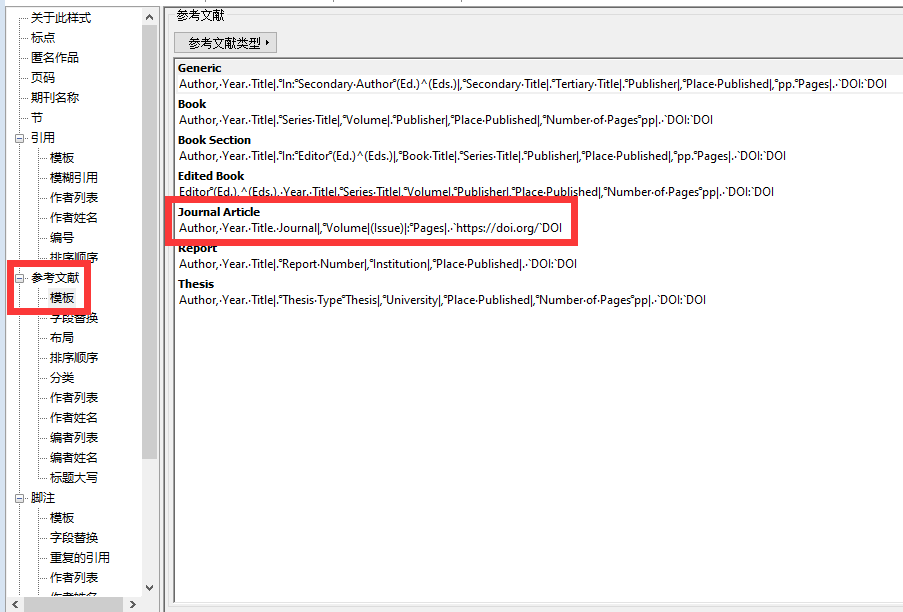 EndNote常见问题：更改DOI号为超链接/用URL代替DOI号等_endnote doi-CSDN博客