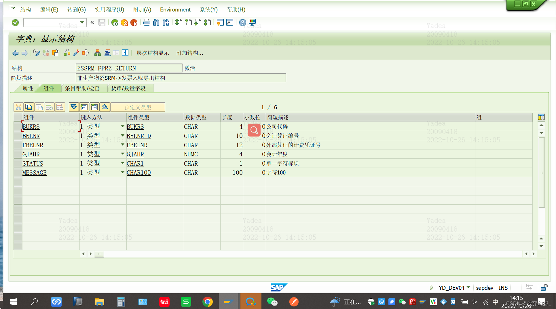 MIR4 预制凭证修改及过账，尾差调整_sap mir4-CSDN博客