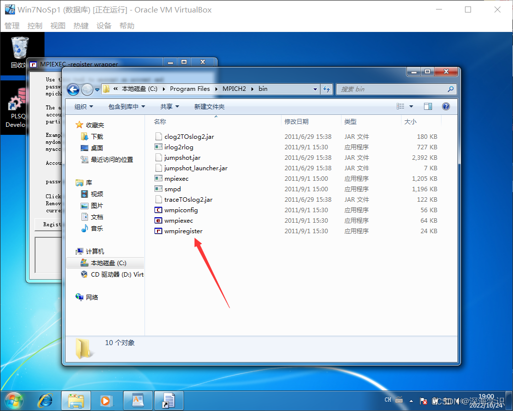 安装MPICH2的过程与vs2022上面配置MPICH2的教程_mpich2安装教程-CSDN博客