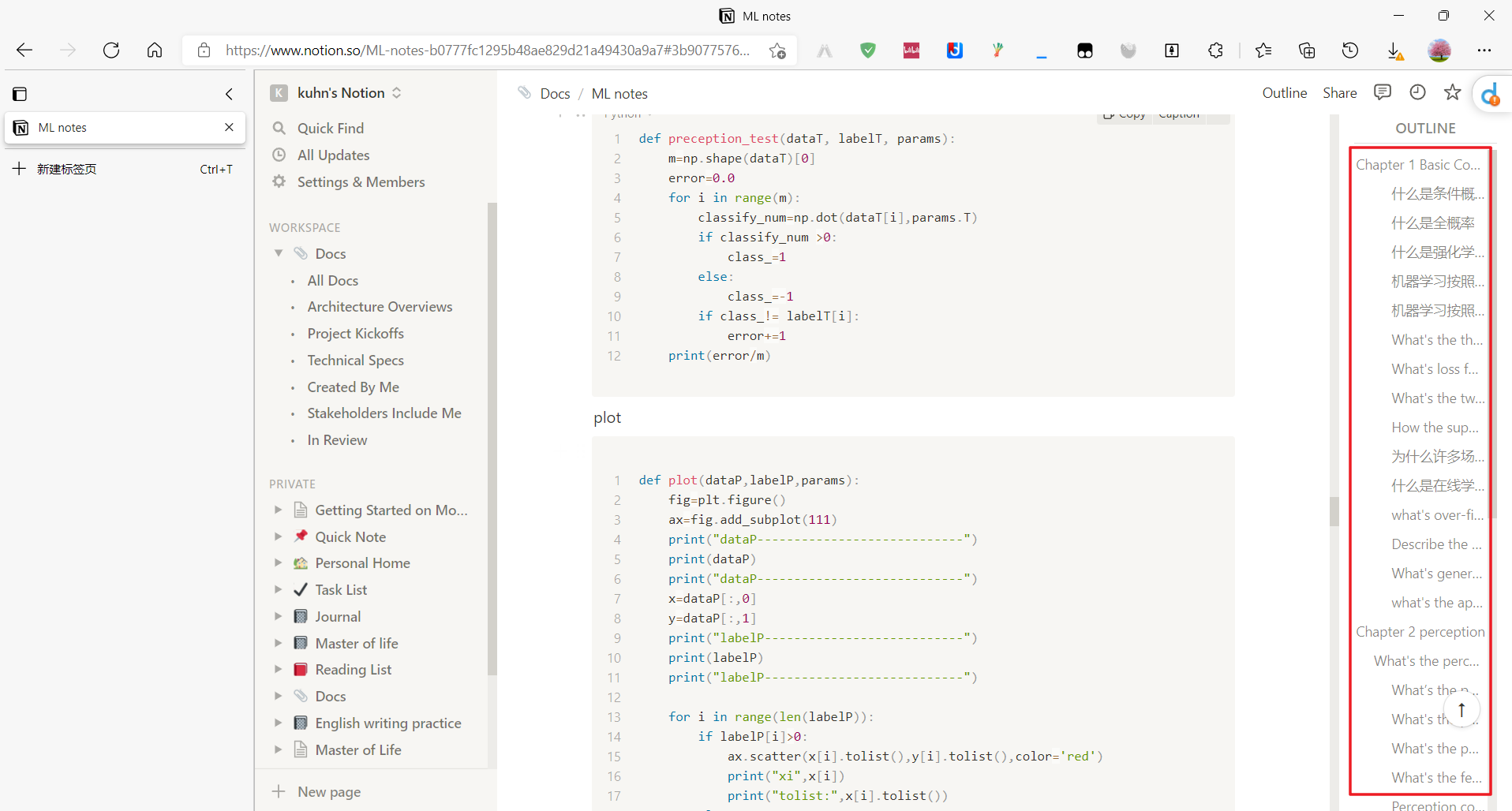 修正Notion boost 目录显示不全的问题-CSDN博客
