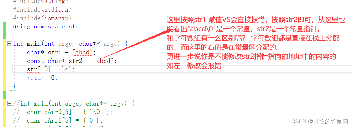 C中字符数组与字符串字符数组与字符串过滤串中非数字c Csdn博客