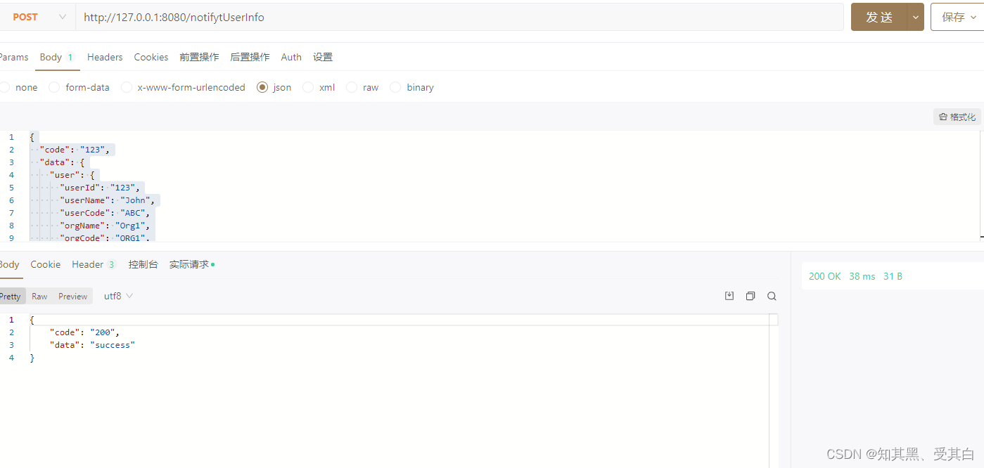 Go 启动 HTTP 服务接收 post 请求响应数据_golang 接收post请求-CSDN博客
