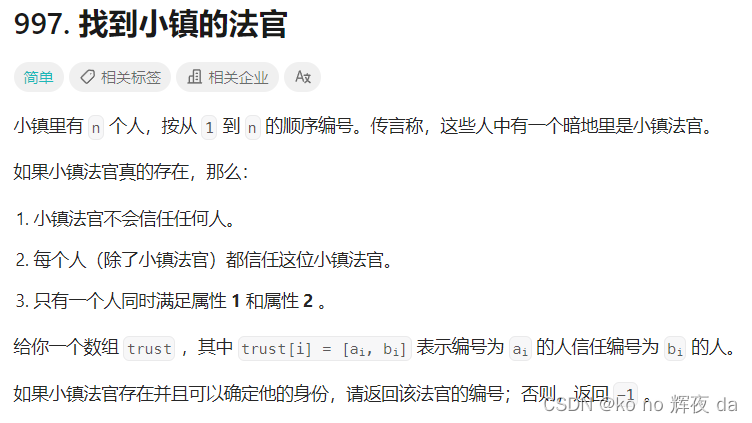 Leetcode刷题笔记： 图论 · 从入门到精通 刷通图论（3）矩阵图 简单图论 Csdn博客
