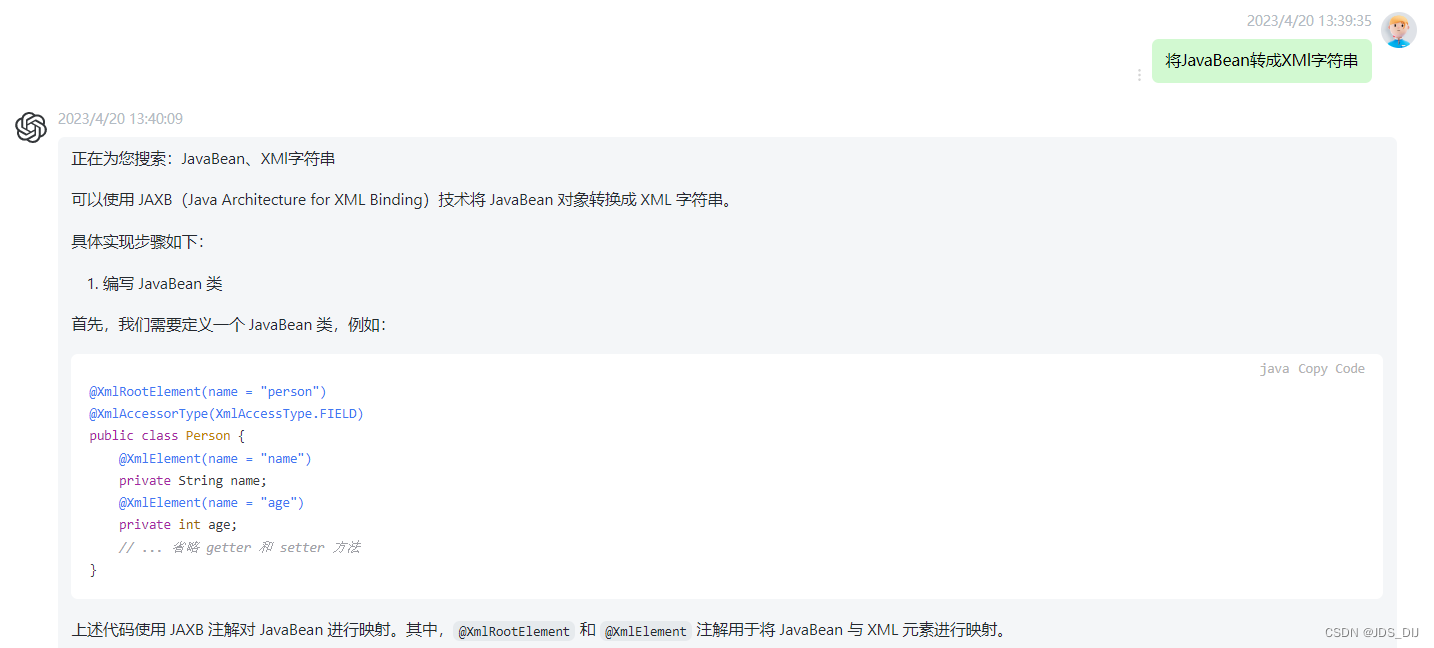 Xml和javabean互相转换 Xml转成javabean Csdn博客