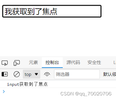 focus 获取焦点， blur 失去焦点 事件 javascript 写法_queryselector blur-CSDN博客