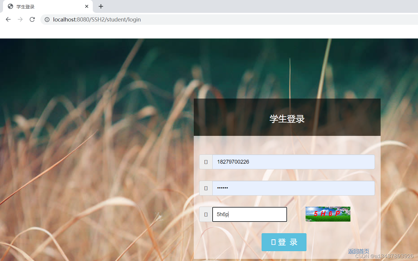 基于java的学院管理系统(oa管理系统)学院管理系统java Csdn博客