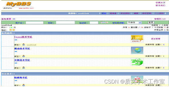 ASP.NET 电子论坛系统的设计与实现（论文+源码）_Nueve_论坛系统论文前台功能模块设计-CSDN博客